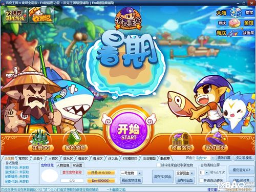 洛克王国东哥辅助地图在哪
