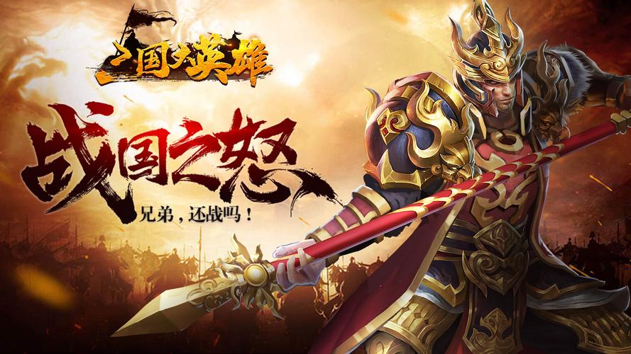 三国大英雄免广告破解截图