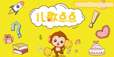 100儿歌大全连续播放图标