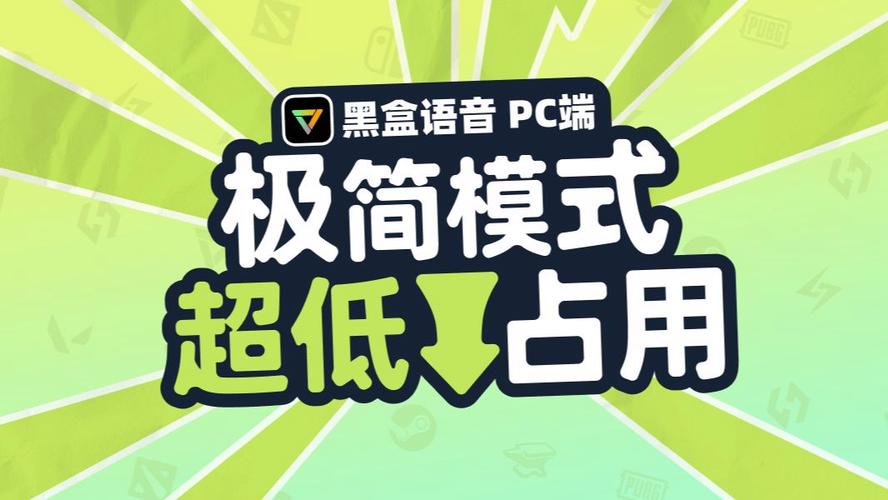 黑盒语音移动版最新版本更新内容查询截图