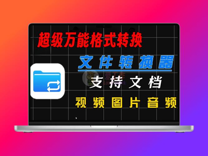 万能格式转换器电脑版截图