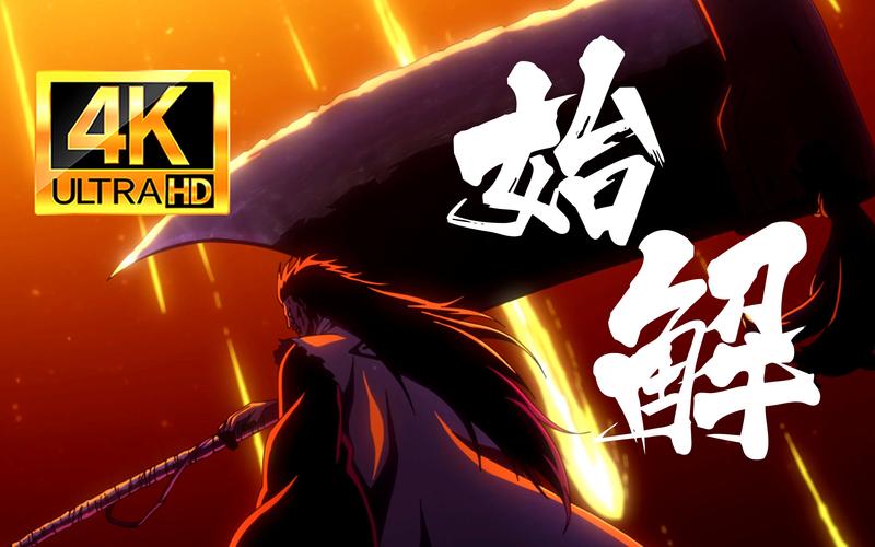 死神斩魄之刃图标