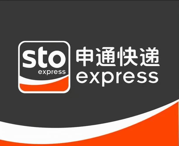 申通快递商家什么