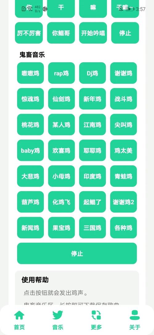 鸡乐盒子8.0