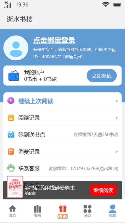 书生浏览器 手机版