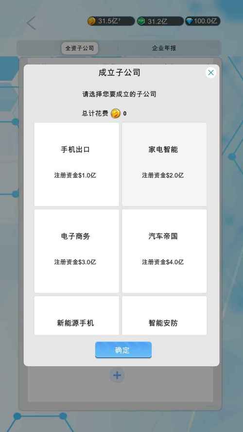 国产手机帝国修改钻石教程图标