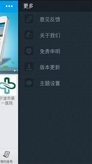 宁波公众健康平台登录图标