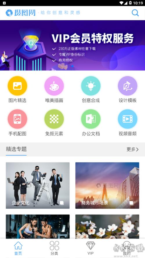 摄图网官网