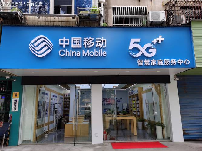 中国移动网上营业厅(营业厅)图标