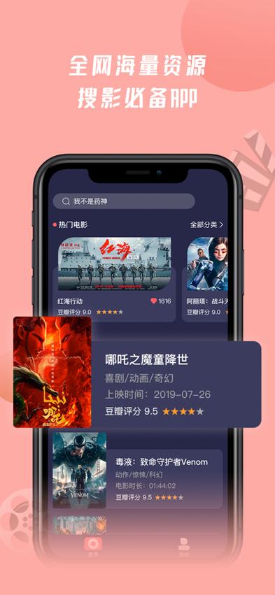 电影天堂官网