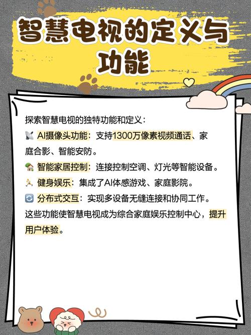 智慧家TV电视版本更新内容
