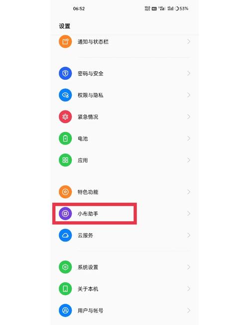 oppoa32小布助手如何语音唤醒图标