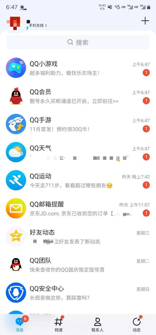 qq轻聊版最新版