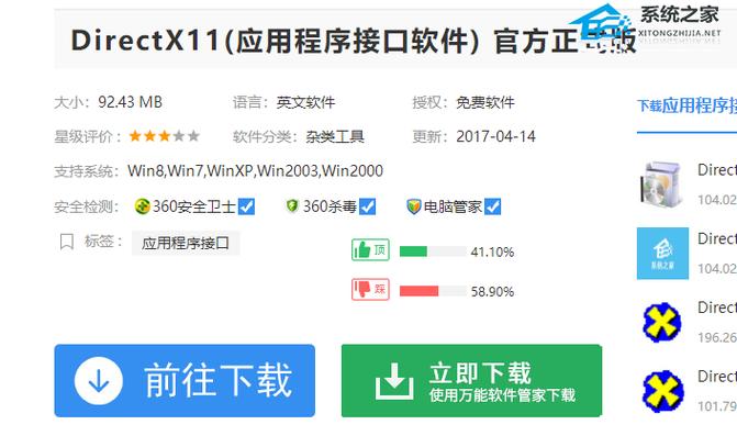 directx12怎么降级到11图标