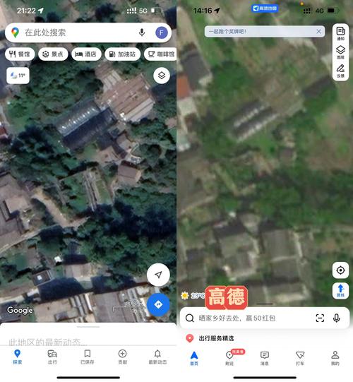 谷歌卫星地图(2023版)截图