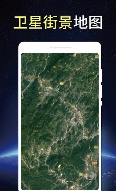 手机卫星地图高清实景免费版