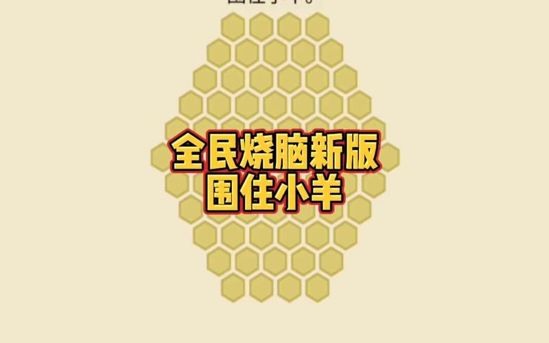 全民烧脑2最新版图标