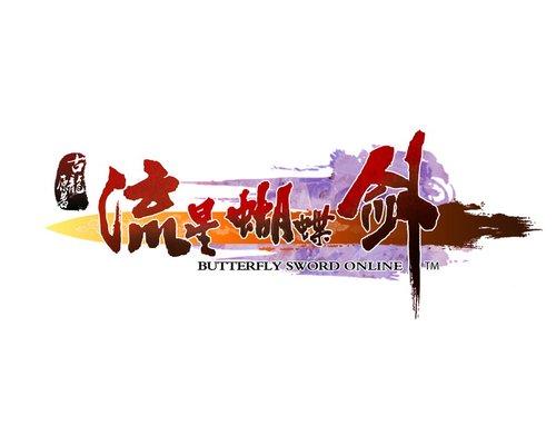 流星蝴蝶剑单机版手机版图标