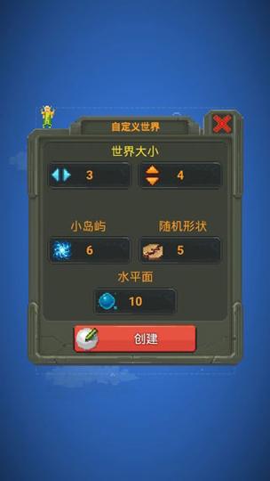 世界盒子上帝模拟器中文破解版