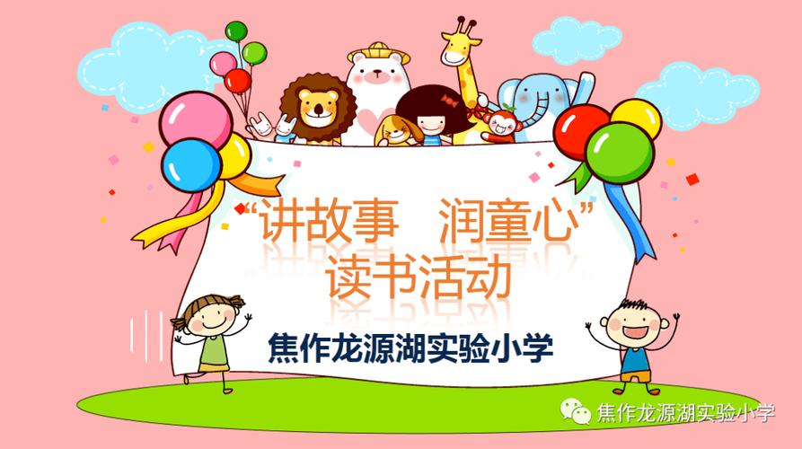 宝宝绘声绘色讲故事图标