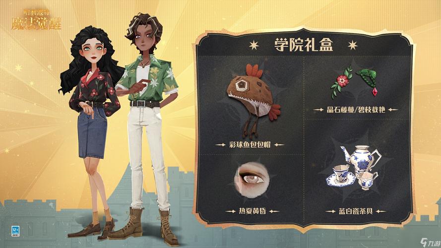 哈利波特魔法觉醒破解版全皮肤图标
