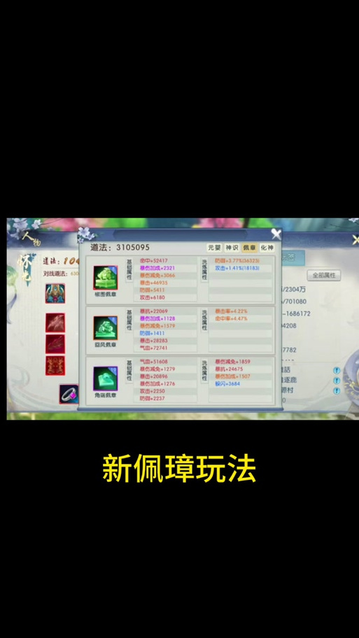 诛仙手游辰皇加点及天书图解图标