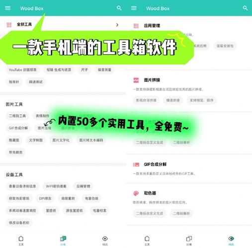 一加工具箱V3.0图标