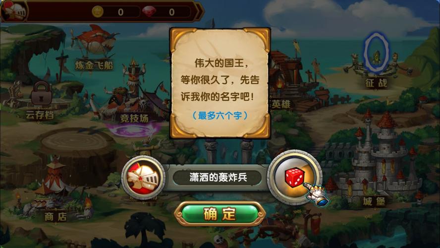 城堡战争2中文版