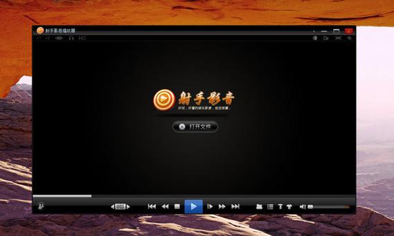 射手影音播放器最新版本更新内容是什么