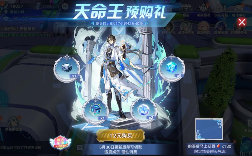 奥拉星手游官服是哪个