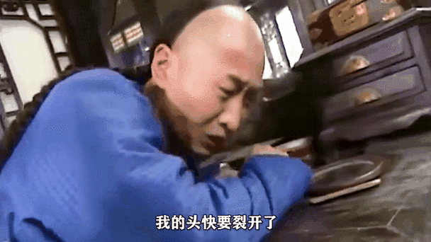 尔康头疼表情包gif截图