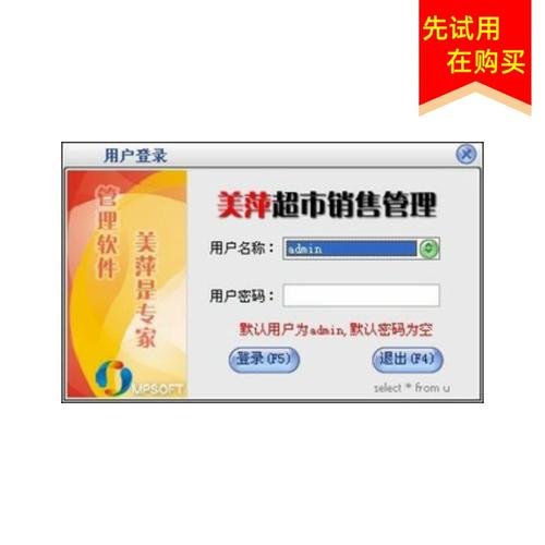 美萍进销存系统v8.1最新版本介绍截图