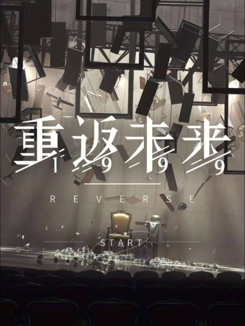 重返未来手机端扫一扫图标