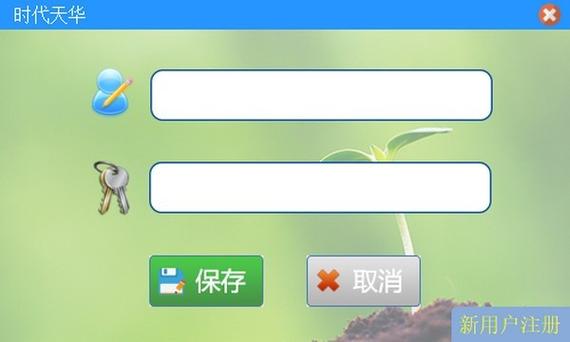 时代天华pc版登录入口图标