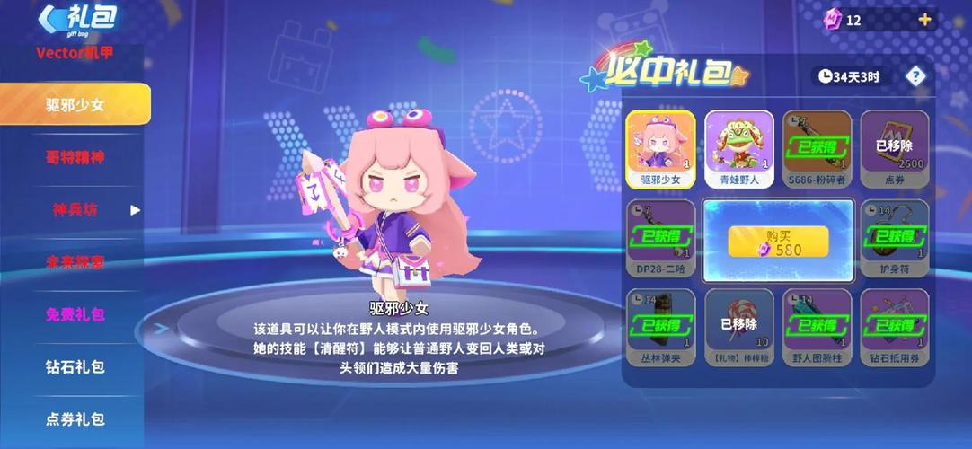 迷你枪战精英先遣服2024年最新活动