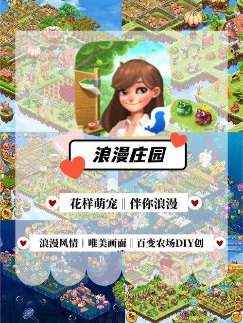 乐游浪漫庄园官网手机版