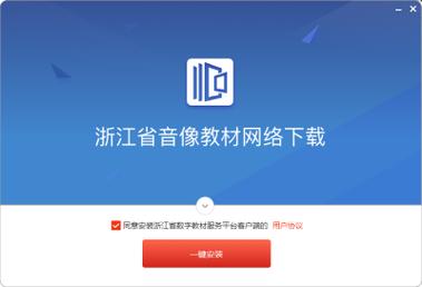 浙江省数字教材平台在线