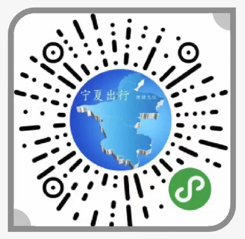 宁夏出行app安装截图