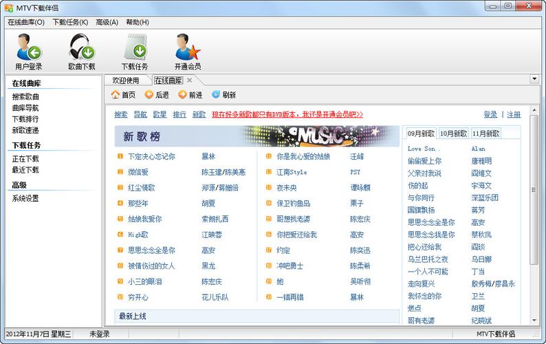 mtv伴侣PC版图标