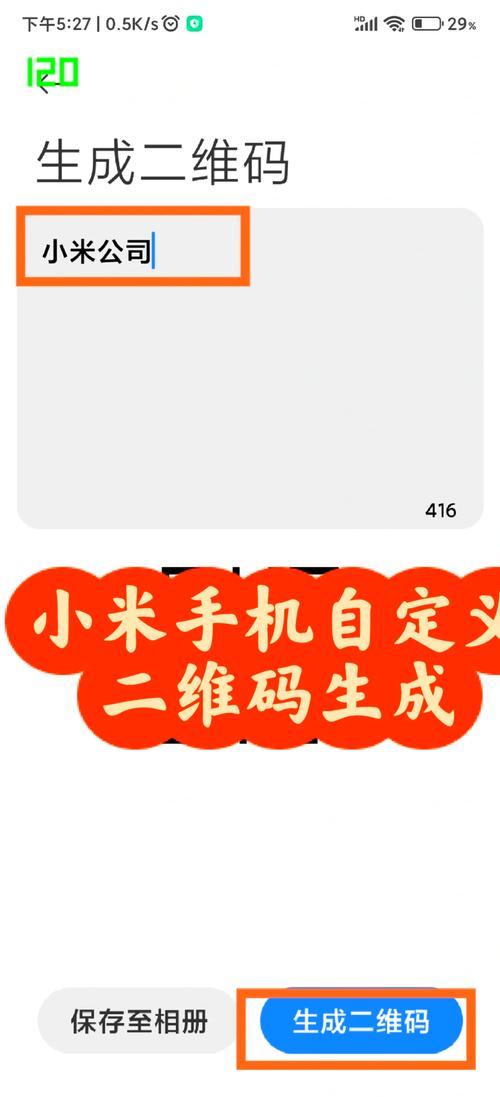 手机app激活码生成器截图
