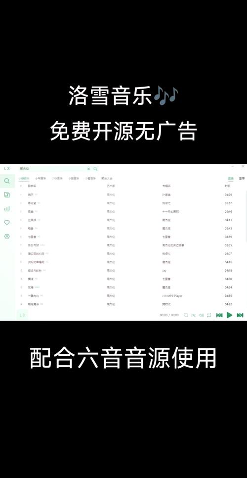 六音音源升级版最新版本更新内容介绍截图