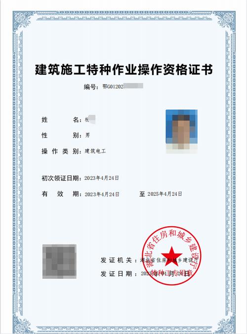 城乡建设厅建筑特种作业证书截图