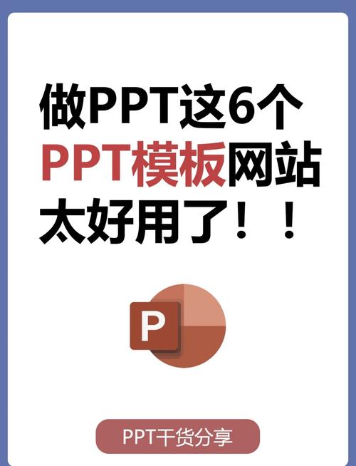 优品PPT软件正版免费图标