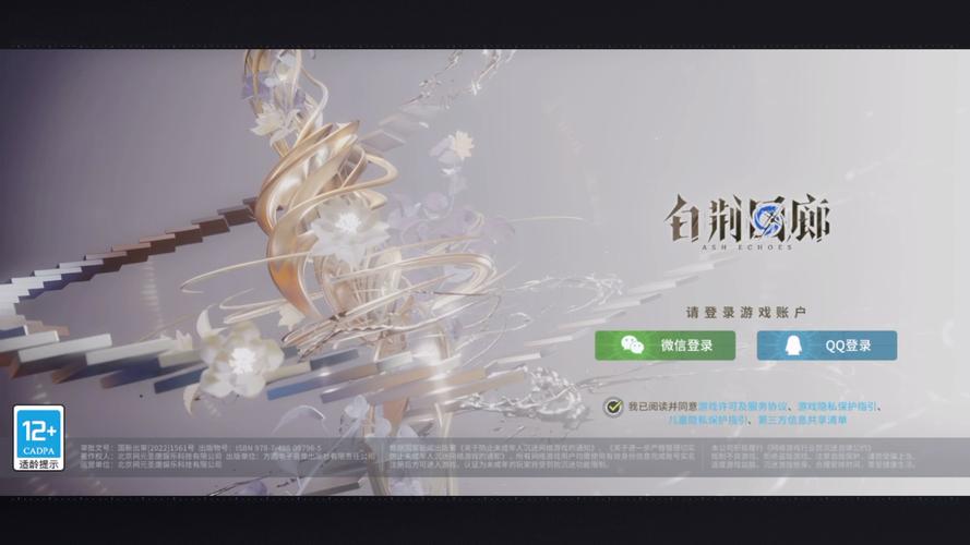 白荆回廊官方正版地址截图