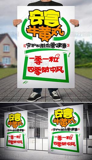 pop海报图片大全截图