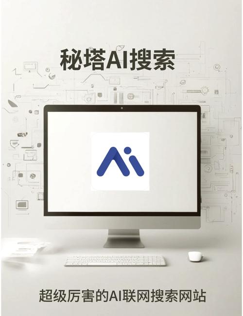 秘塔ai引擎搜索官网图标