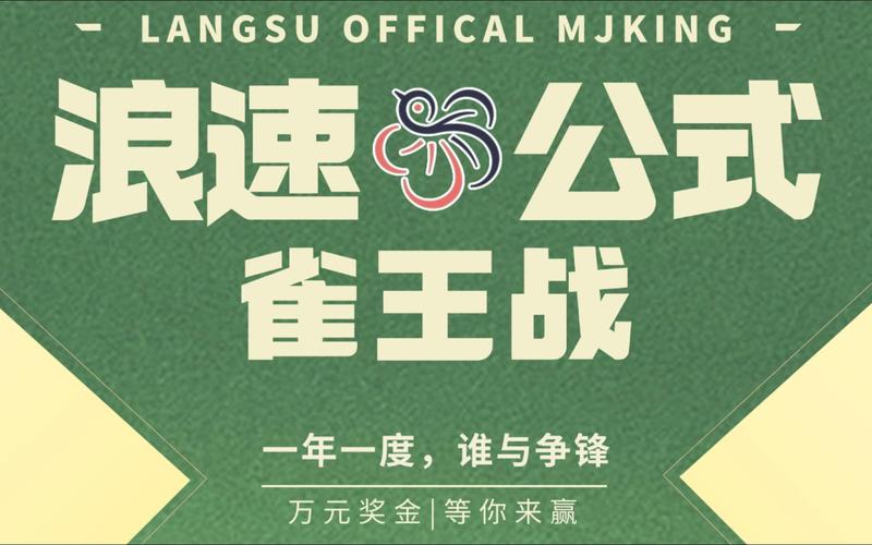 全国雀庄公式战官网截图