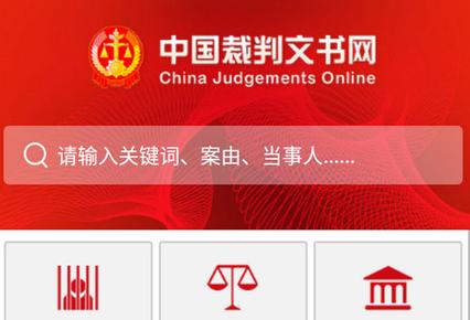 中国栽叛文书网图标
