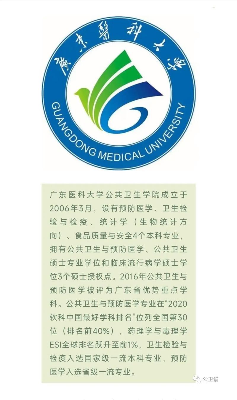 公卫学院app手机版截图