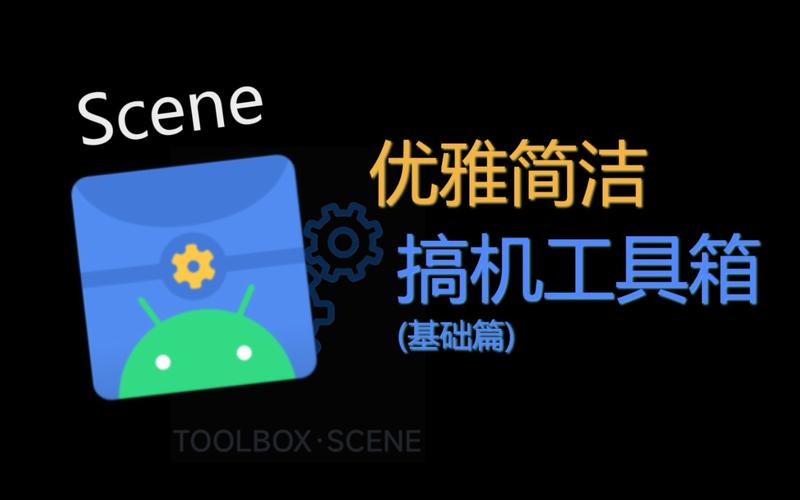 搞机工具箱官网入口图标